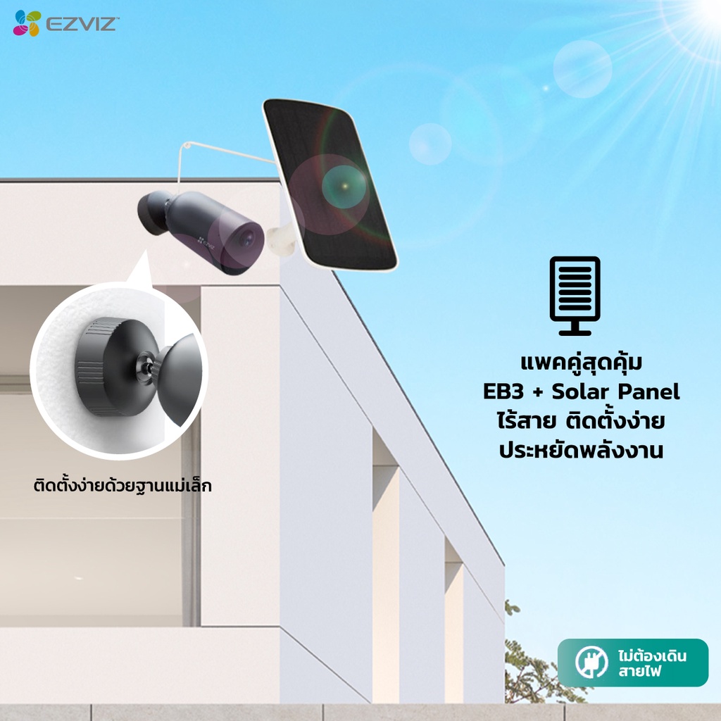 Ezviz (2MP) รุ่น EB3 3MP H.265 Stand-alone กล้องวงจรปิดภายนอกแบบสแตน ...