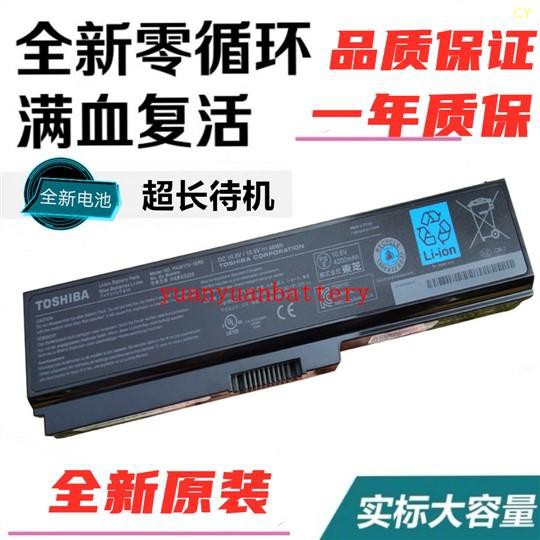 ㍿♠☒แบรนด์ใหม่ Toshiba Satellite L510 L511 L512 L515 แบตเตอรี่แล็ปท็อป ...