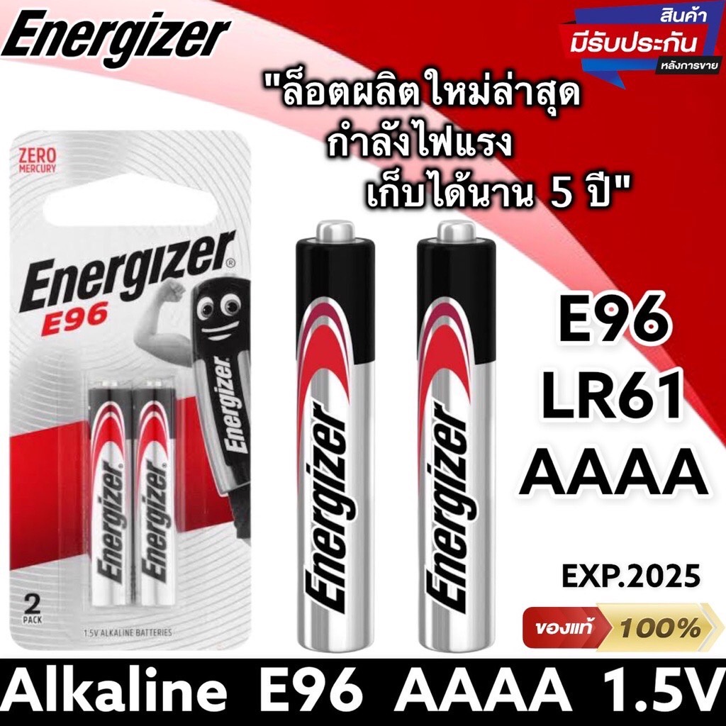 ถ่านAAAA พร้อมส่ง Energizer Alkaline AAAA ถ่านอัลคาไลน์ aaaa รุ่น E96 ...