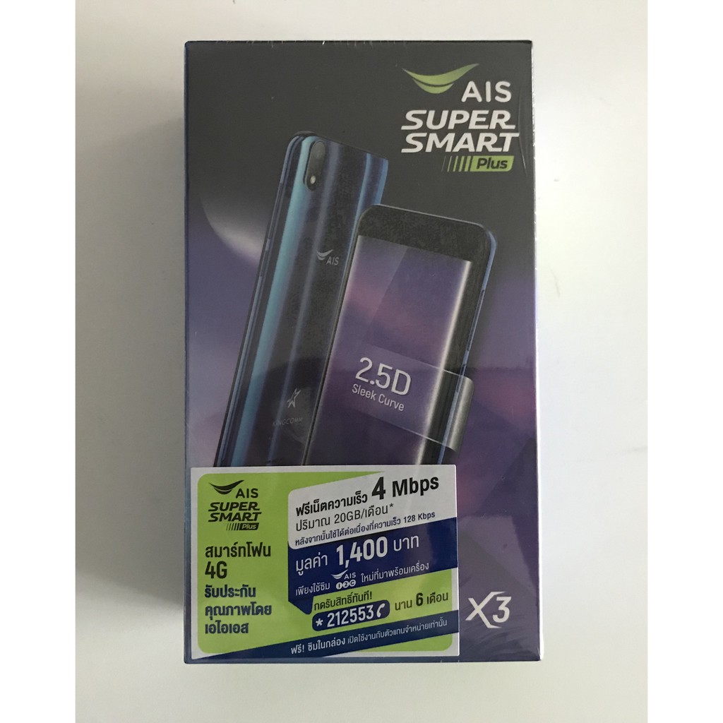 AIS SUPER SMART Plus X3 (แถมซิมเน็ต) - lmmobile - ThaiPick