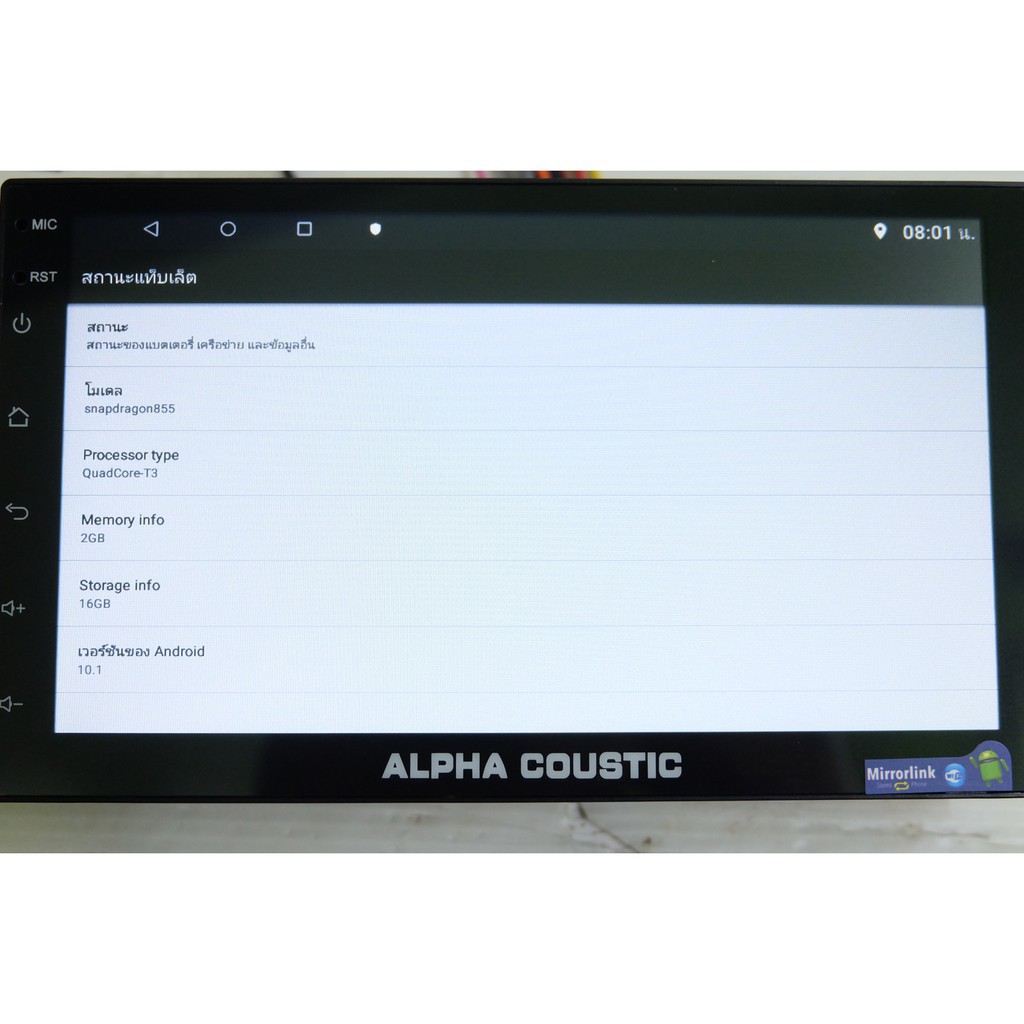 จอ 2 din 7นิ้ว จอ IPS RAM2GB ROM16 Alpha Coustic ram 2gb Android Version 10.1 - sfyjstrtuyjhr ...