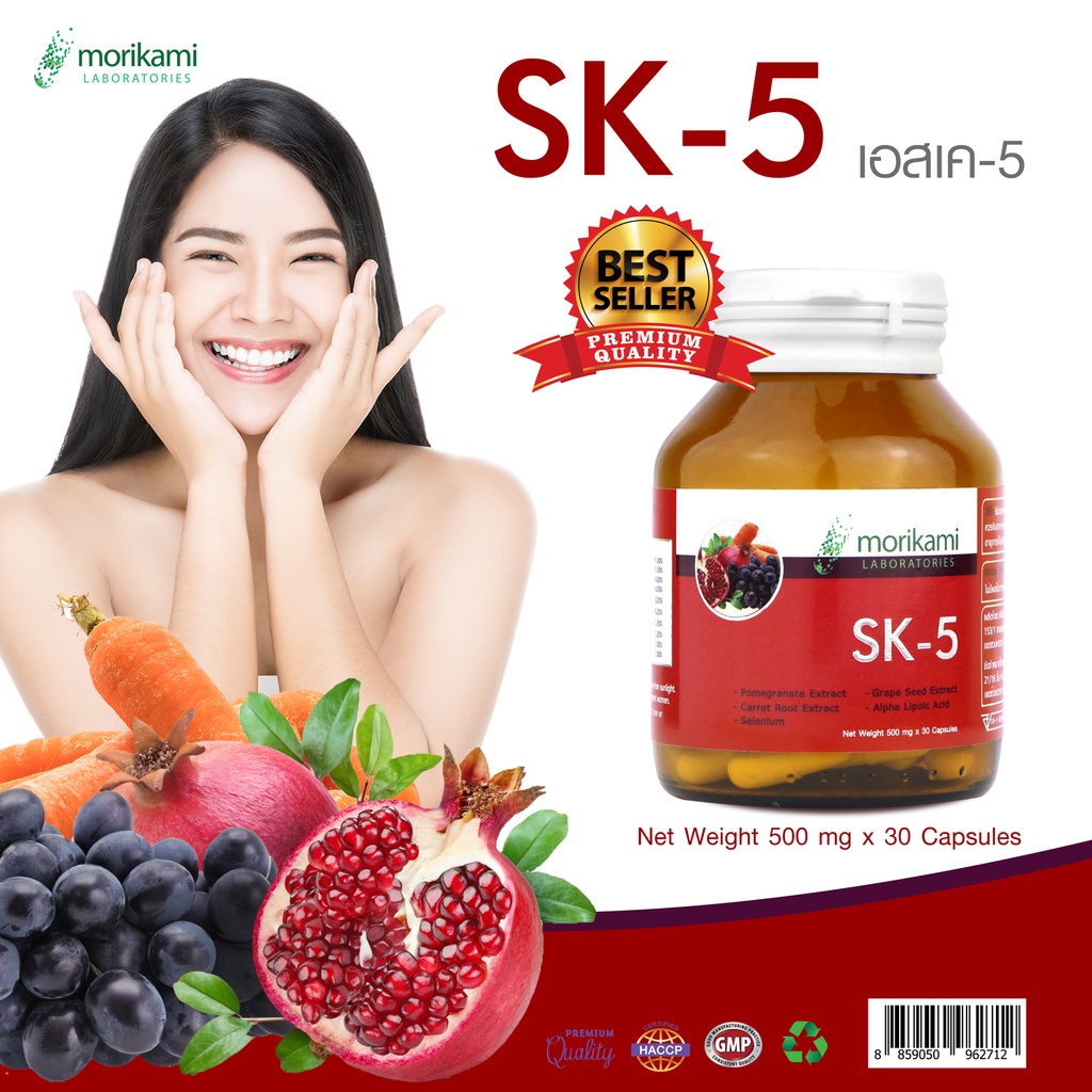 อาหารเสริมผิว SK-5 Selenium Alpha Lipoic Acid ALA ซีลีเนียม สารสกัดจากทับทิม Morikami เอสเค5 ...