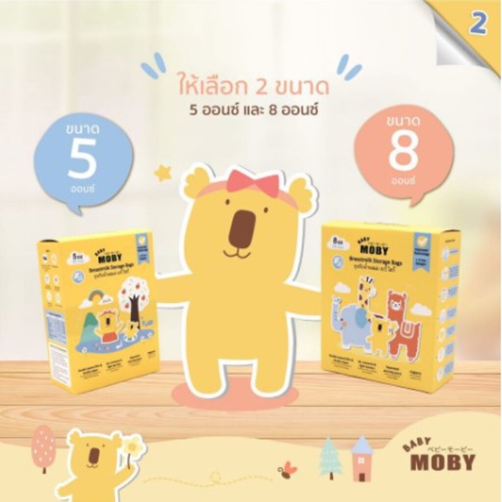 Baby Moby เซ็ทตระกร้าน้ำนมแม่ 11MB16 - babymilkshop - ThaiPick