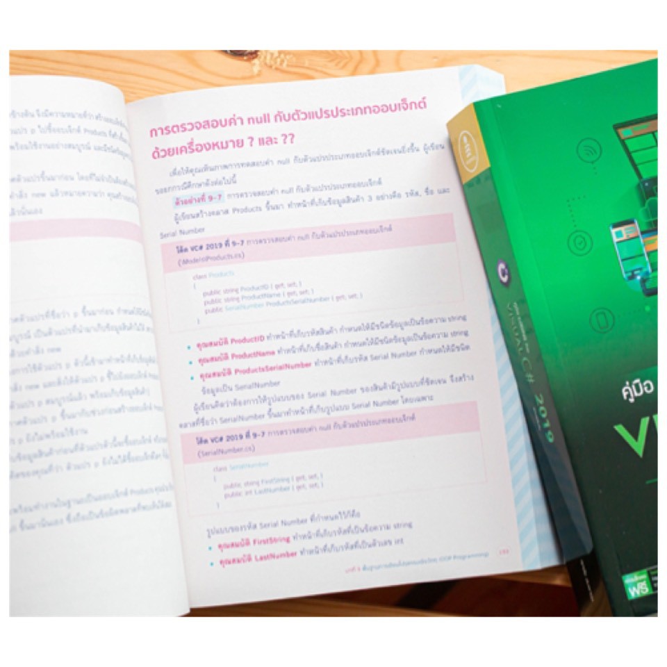 Infopress(อินโฟเพรส)หนังสือ คู่มือ coding ด้วย Visual C 2019 ฉบับผู้เริ่มต้น 9786164871557 - idc ...