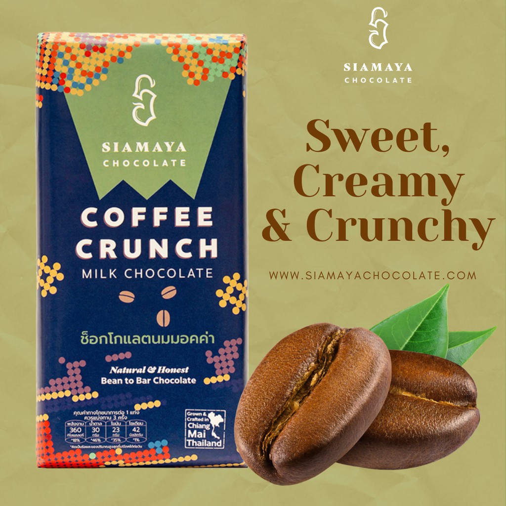 Siamaya : Milk Chocolate with Coffee Crunch 75g. | Shopee Thailand