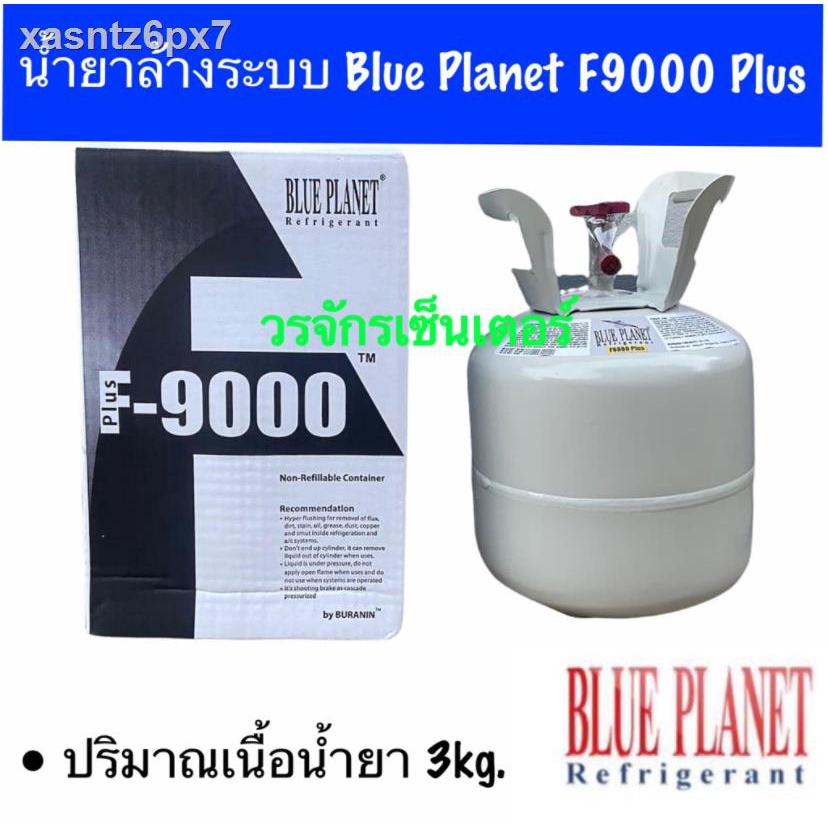 น้ำยาล้างระบบF9000 ถูกที่สุด พร้อมโปรโมชั่น พ.ย. 2022|BigGoเช็คราคาง่ายๆ