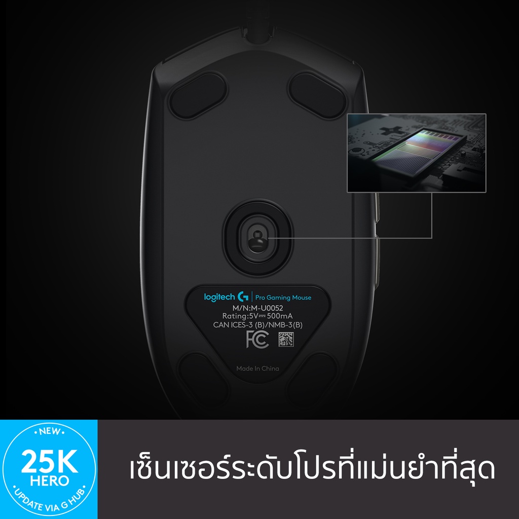 Logitech G Pro Hero Gaming Mouse 25600 DPI RGB LIGHTSYNC ( เมาส์เกมมิ่ง ...