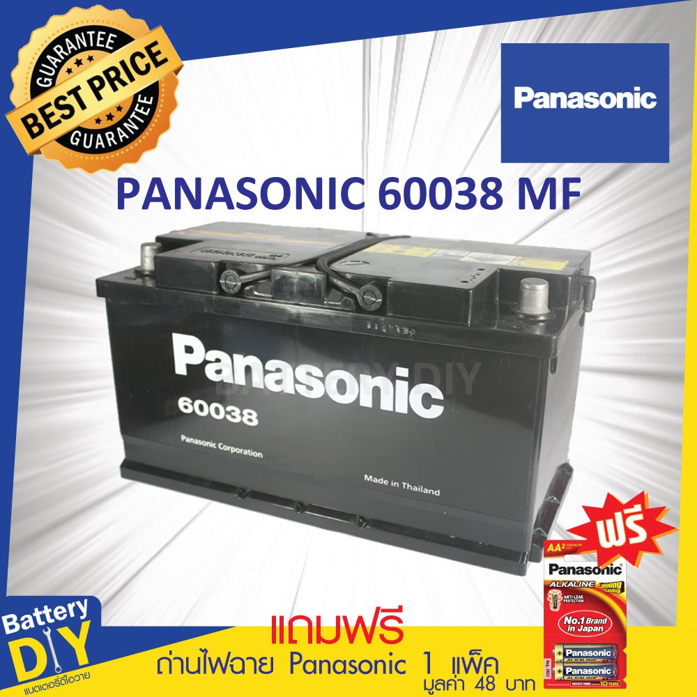 แบตเตอรี่ Panasonic 100 แอมป์ ถูกที่สุด พร้อมโปรโมชั่น มิ.ย. 2025 ...