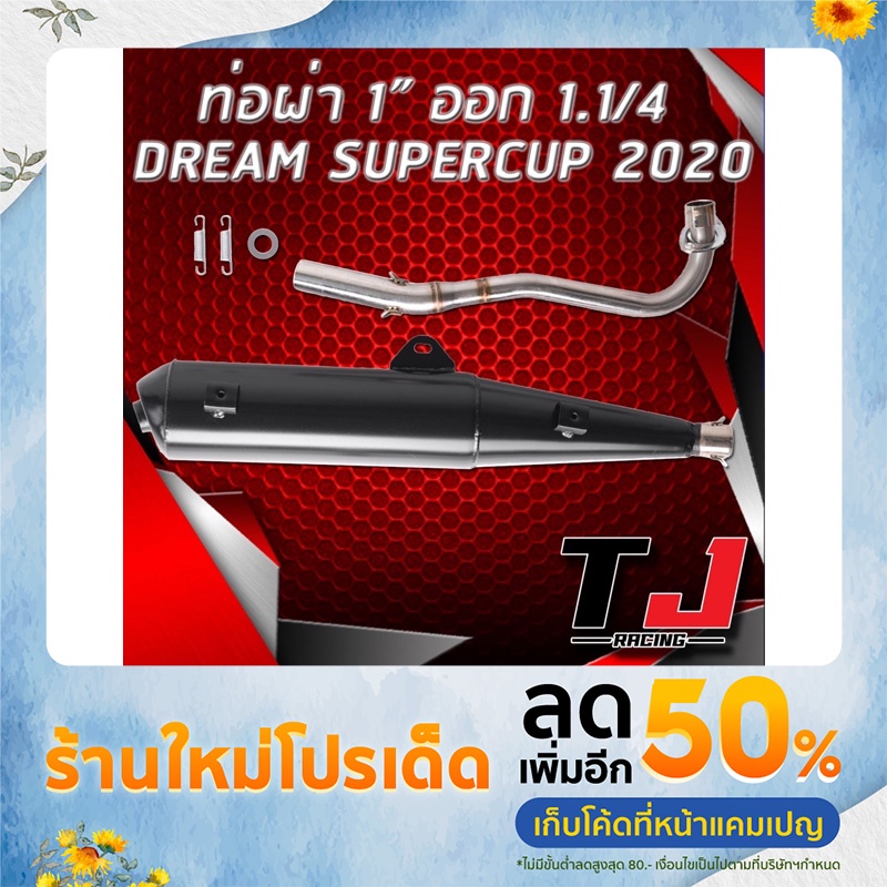 TJ Racing, ร้านค้าออนไลน์ | Shopee Thailand
