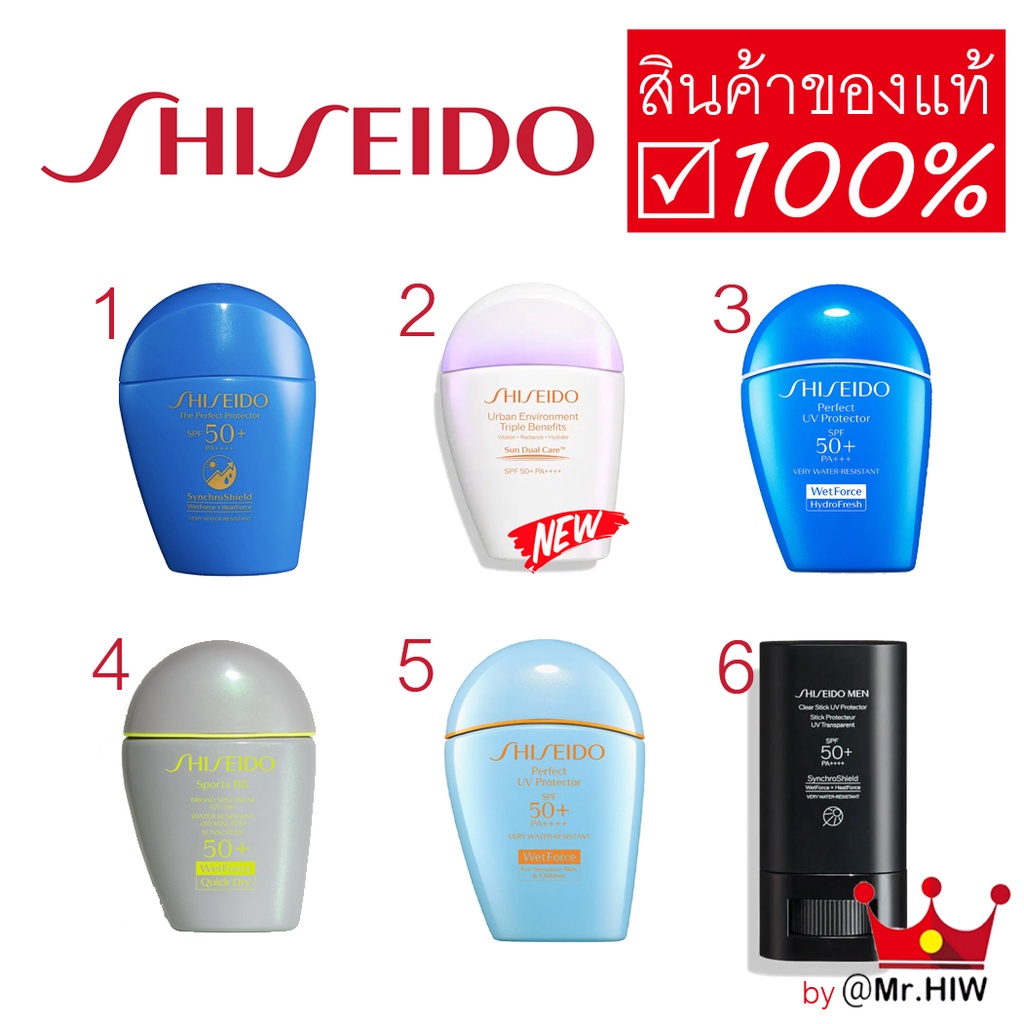 กันแดด Shiseido Ihada Medicated UV Screen SPF50PA ขนาด 50 ml - japanbynue - ThaiPick