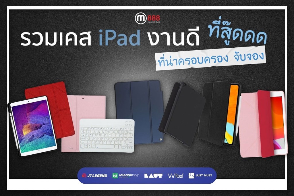Gadget by Mtc888 (Line@mtc888), ร้านค้าออนไลน์ | Shopee Thailand