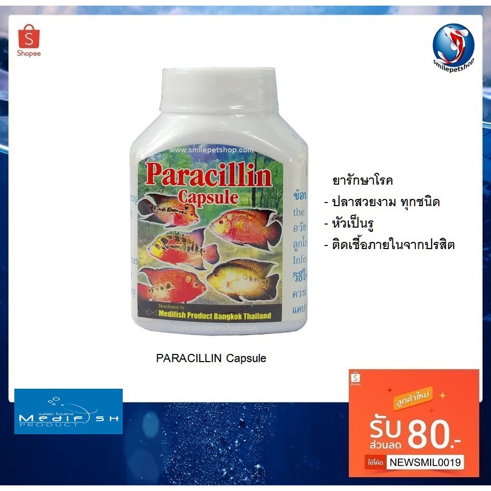 ยารักษาปลาท้องบวม ถูกที่สุด พร้อมโปรโมชั่น - ม.ค. 2022 | BigGo เช็คราคา ...