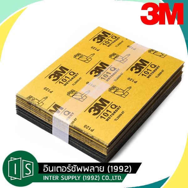 3M กระดาษทราย น้ำ 101Q 9X11 เบอร์ 80 100 120 240 320 400 600 800 1000 1200 1500 2000 ...