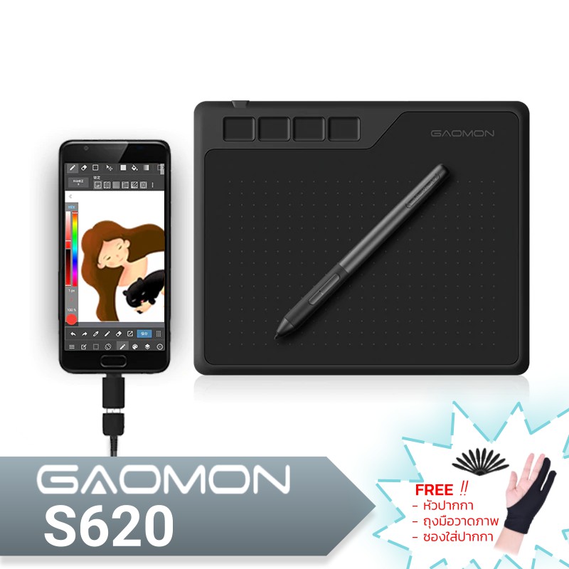 GAOMON S620 เม้าส์ปากกา ขนาด 4x6 นิ้ว รองรับการใช้งานกับมือถือ และ ...