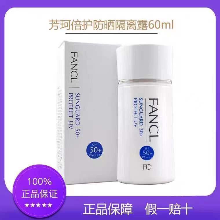 Japan Fancl/Fancl sunscreen without added physical SPF50+PA++++60ml ...