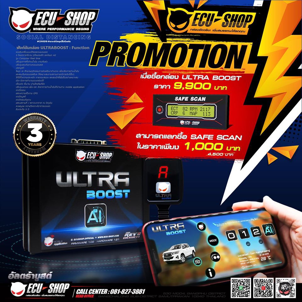 กล่อง Ultra Boost ECU=SHOP | Shopee Thailand