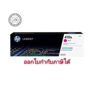 HP LaserJet 410A CF410A,CF411A,CF412A,CF413A Original | Shopee Thailand