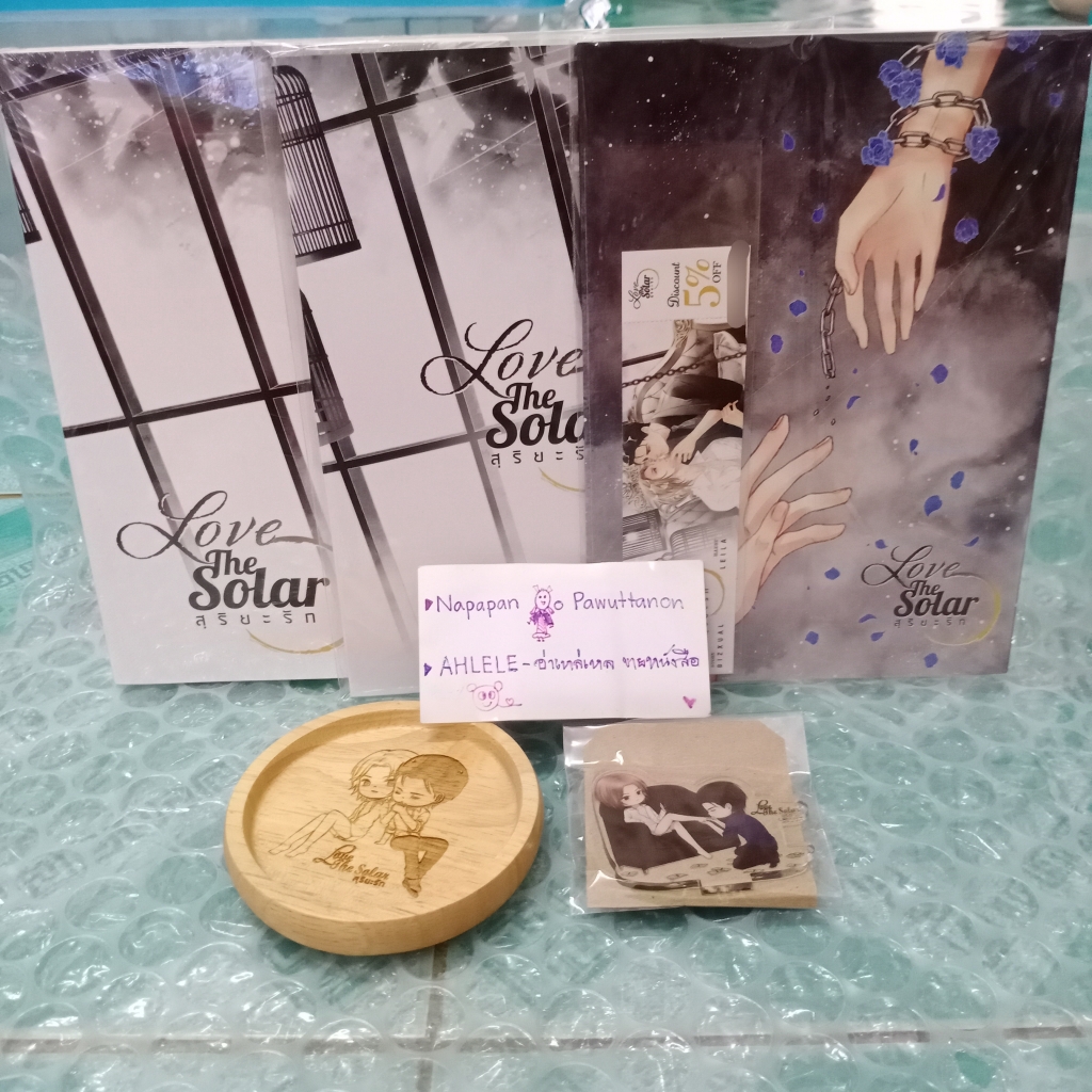 [นิยายวาย][มือ1] Love The Solar สุริยะรัก + เล่มพิเศษ รอบจอง - ahlele ...