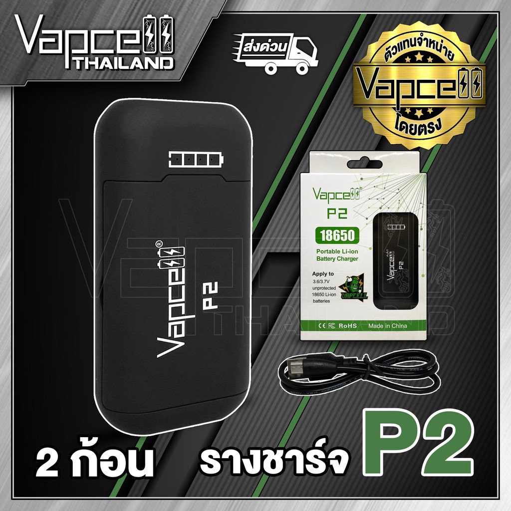 Vapcell P2 charger & Power Bank รางชาร์จถ่านขนาด 18650 | Shopee Thailand