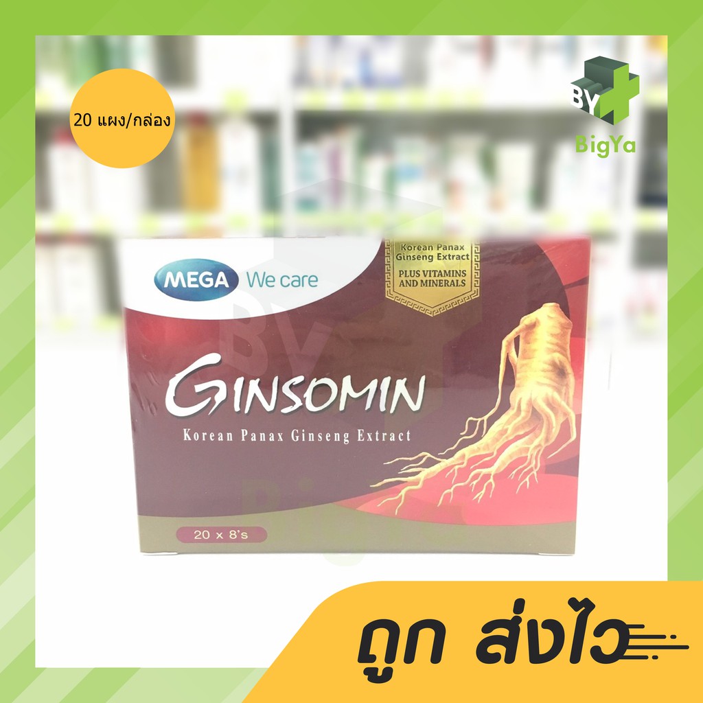 Mega ginsomin (1 กล่อง มี 160 แคปซูล) - tkpharmacy - ThaiPick