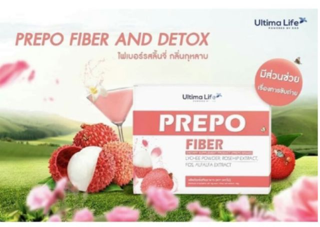 (พร้อมส่ง)Prepo Fiber and Detoxไฟเบอร์รสลิ้นจี่ กลิ่นกุหลาบ - shopingnow88 - ThaiPick