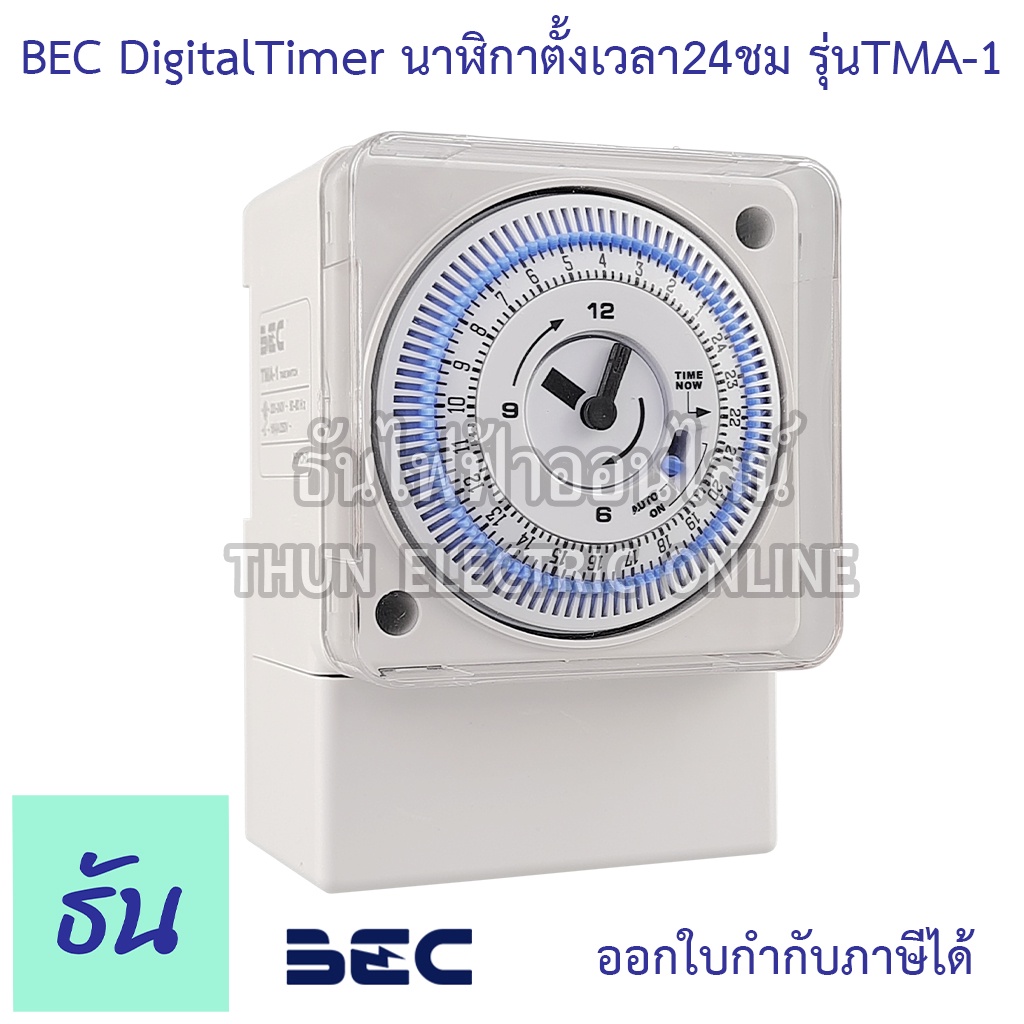 BEC Timer รุ่น TMA-1 นาฬิกาตั้งเวลา 24ชม แบตเตอร์รี่ ในตัวสำรองไฟได้ ...