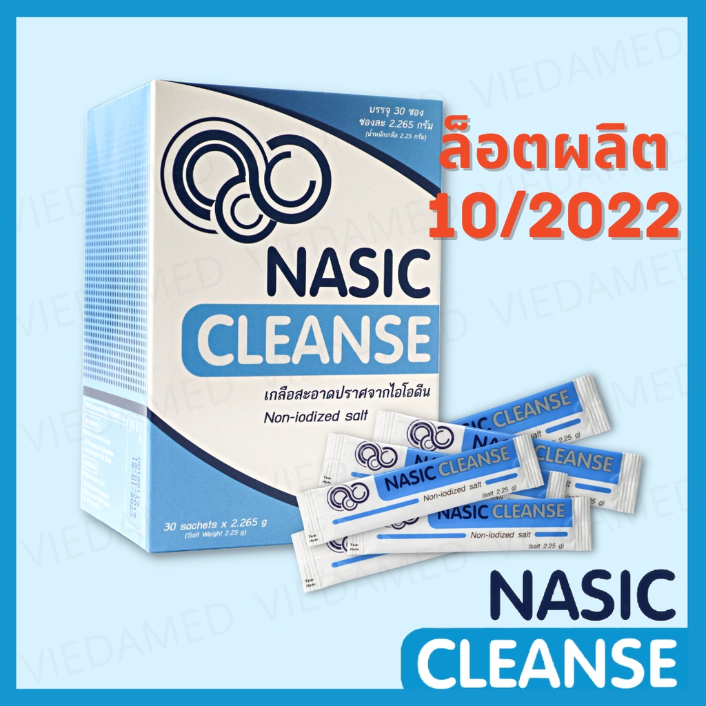 Maxxlife Nasic cleanse อุปกรณ์ล้างจมูก 250 มล แถมเกลือ 10 ซอง ...