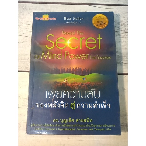 นาฬิกาข้อมือ Secret Success Of Times แบบทุกรุ่น - kitabuku.th - ThaiPick