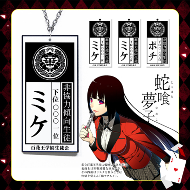 kakegurui card ถูกที่สุด พร้อมโปรโมชั่น ก.พ. 2026 | BigGoเช็คราคาง่ายๆ