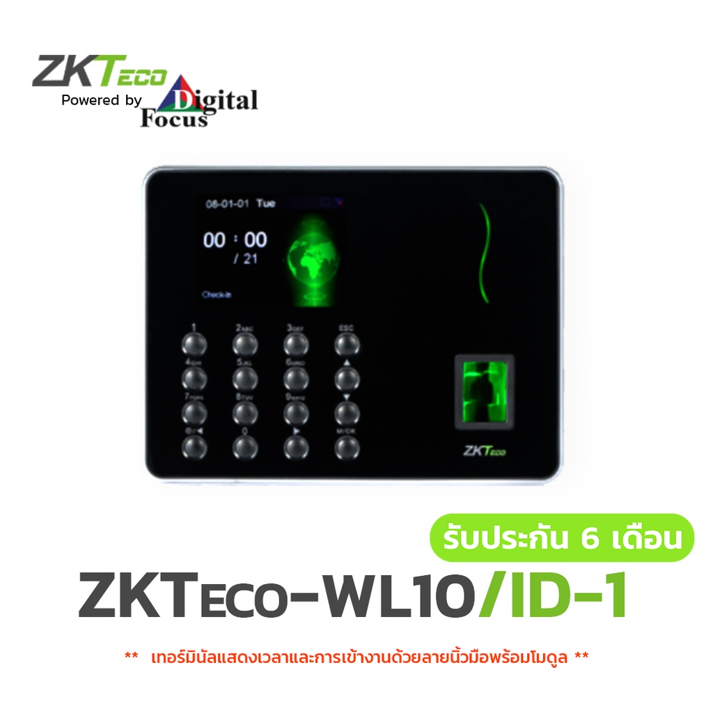 Zkteco ถูกที่สุด พร้อมโปรโมชั่น - ม.ค. 2022 | BigGo เช็คราคาง่ายๆ