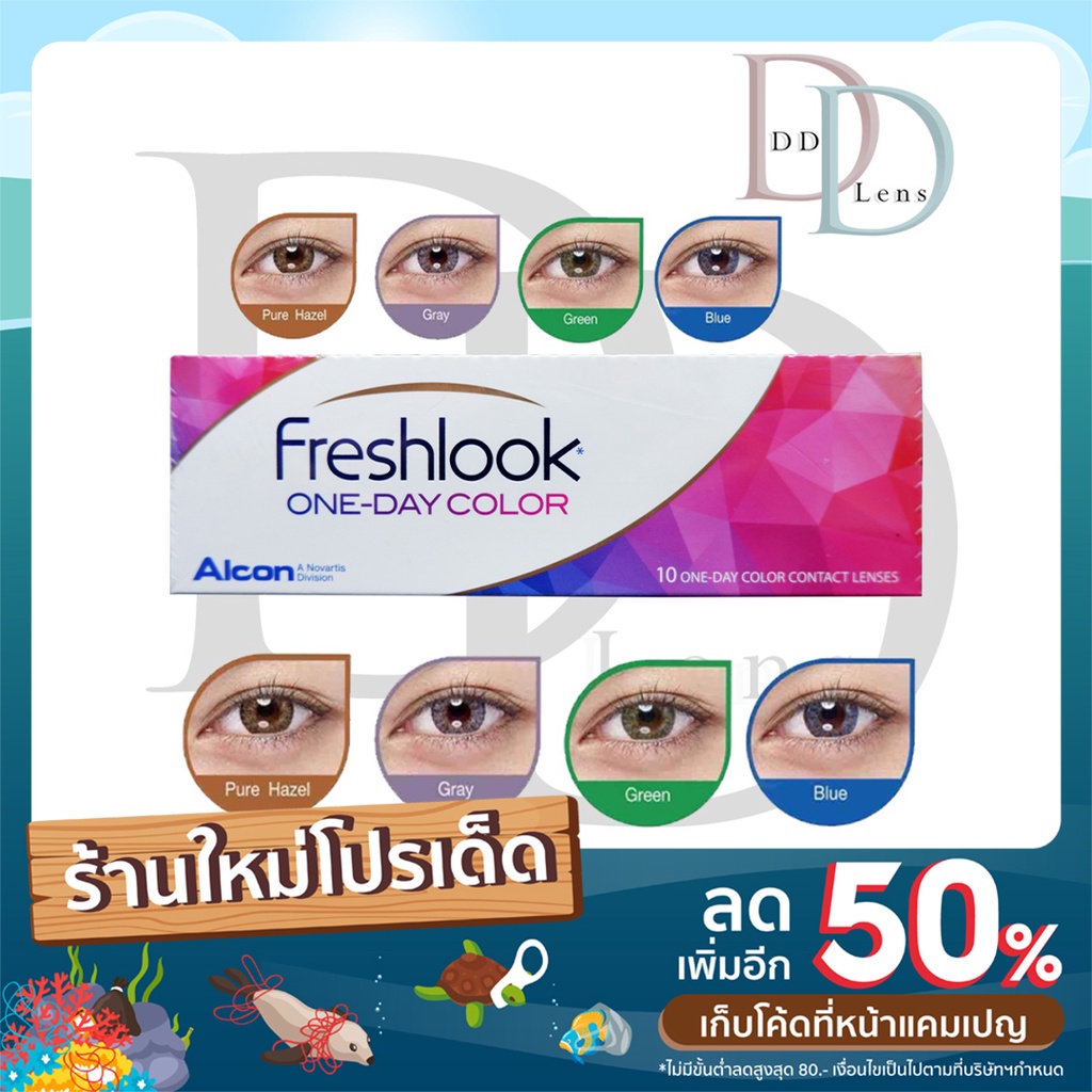คอนแทคเลนส์ Freshlook One-Day Color รายวัน 5 คู่ 10 ชิ้น มีค่าสายตา มี ...