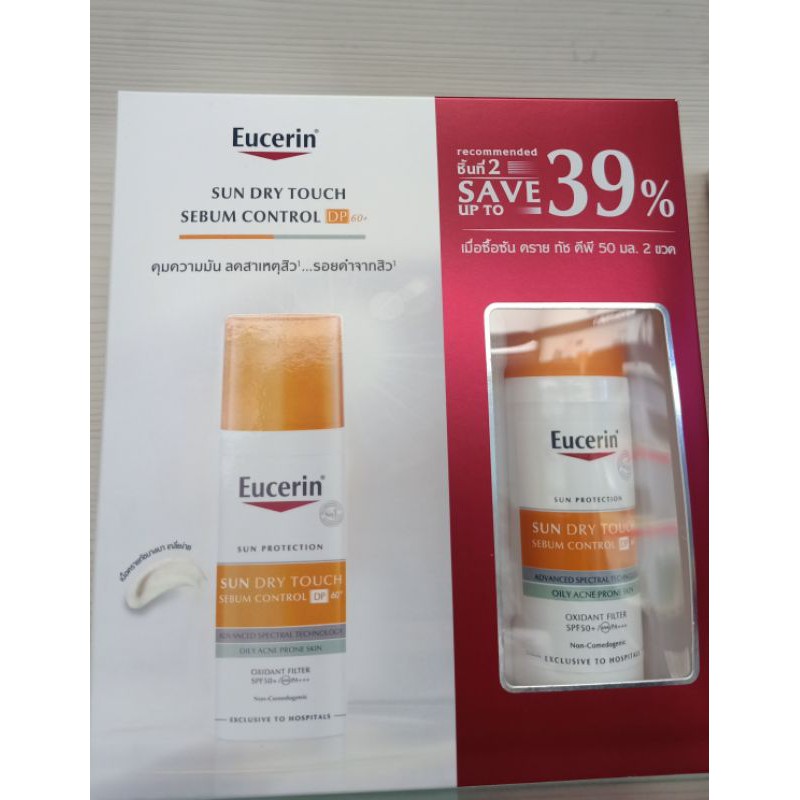Sun Dry Touch Sebum Control DP 60 - q6901 - ThaiPick