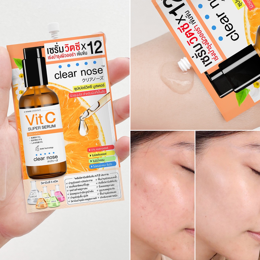 โปรแรงเซรั่มวิตซีเคลียร์โนส Clear Nose Vitamin C Serum สูตรเข้มข้น ผิว ...