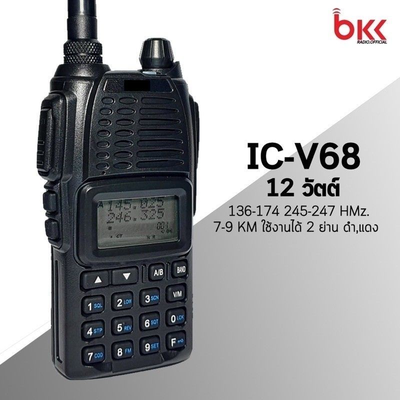 วิทยุสื่อสาร IC-V68 2 ช่อง 136-174245 MHz รุ่นขายดียอดนิยม ใช้งานง่าย ...