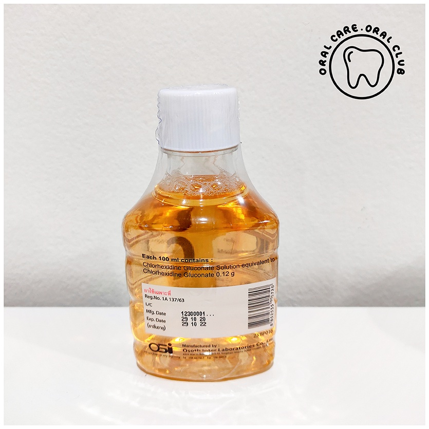 น้ำยาบ้วนปากซี20 สีเหลือง C20 Yellow ดูแลช่องปาก กลั้วปาก ลดคราบ ช่อง ...