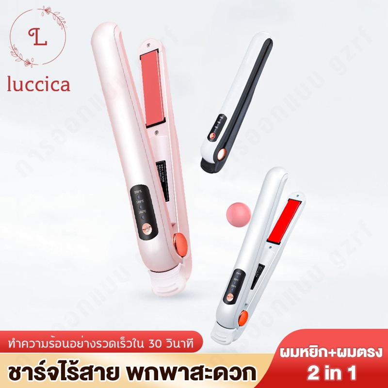 อุณหภูมิควบคุมสามระดับ เคลือบเซรามิก เข้าเฝือกชาร์จไร้สาย เฝือกแบบพกพา เข้าเฝือกย้ำชาร์จไร้สาย ...