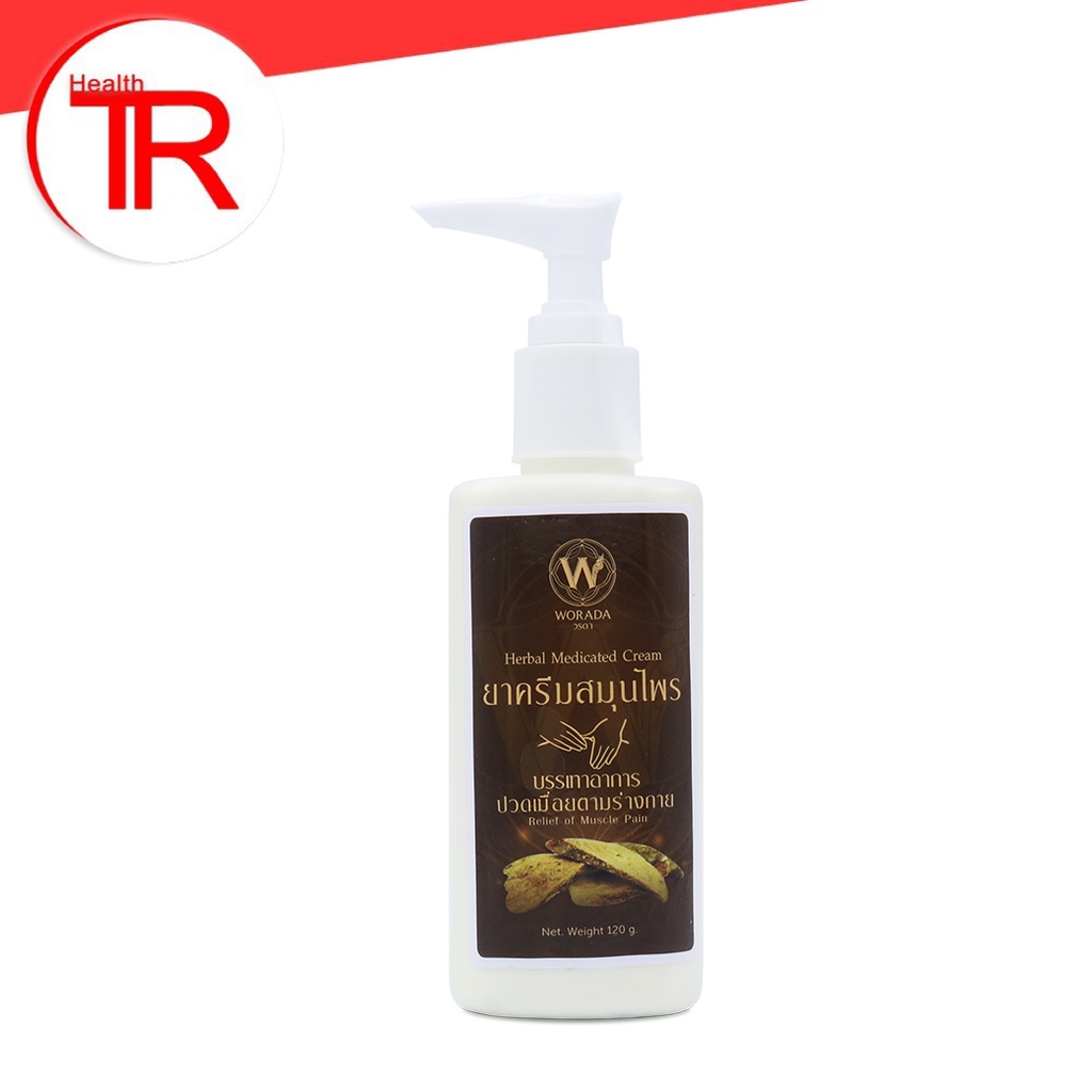 Worada ถูกที่สุด พร้อมโปรโมชั่น พ.ย. 2022|BigGoเช็คราคาง่ายๆ