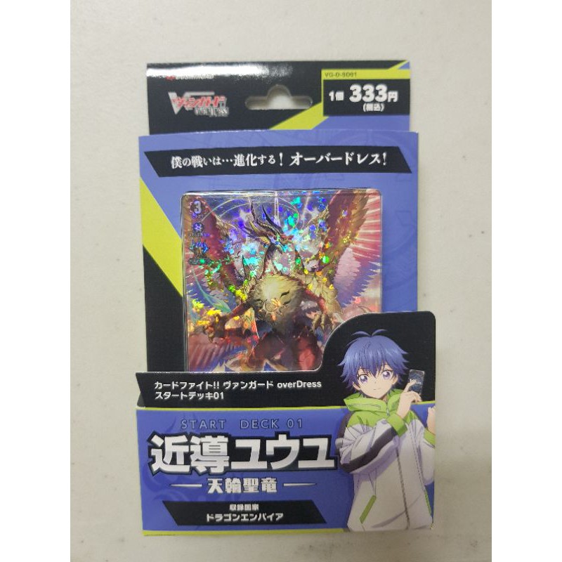 Start Deck Cardfight Vanguard overDress VG-D-SD01 VG-D-SD02 VG-D-SD03 VG-D-SD04 VG-D-SD05 ...