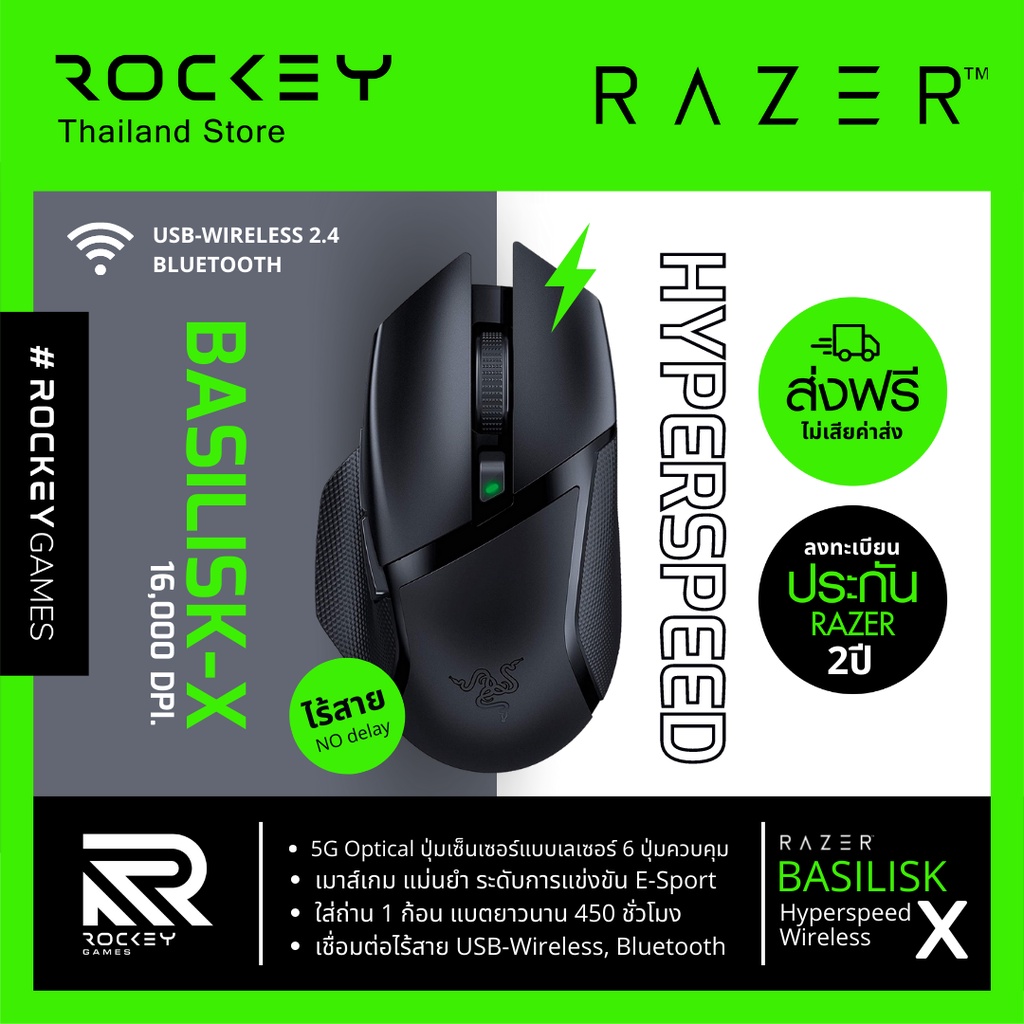 12.12 พร้อมส่ง ของแท้ RAZER Basilisk X HyperSpeed เมาส์เกมมิ่ง ไร้สาย ...