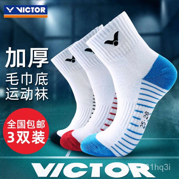 Men's socks Three pairs victor victory badminton socks men's socks and ...