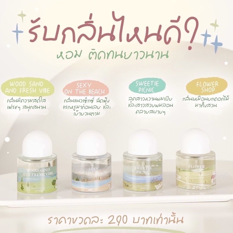 น้ำหอมเเจนยัวร์ janua 30ml ของแท้100% น้ำหอมแจนยัวร์ มี4กลิ่น ส่งฟรี | Shopee Thailand