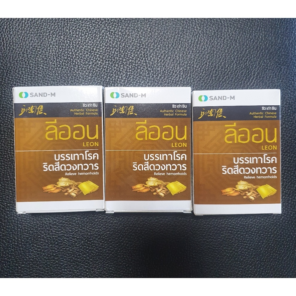 SAND - M LEON ลีออน ริดสีดวงทวาร ( 1 กล่อง 30 แคปซูล ) ไม่ปวดอักเสบ ...