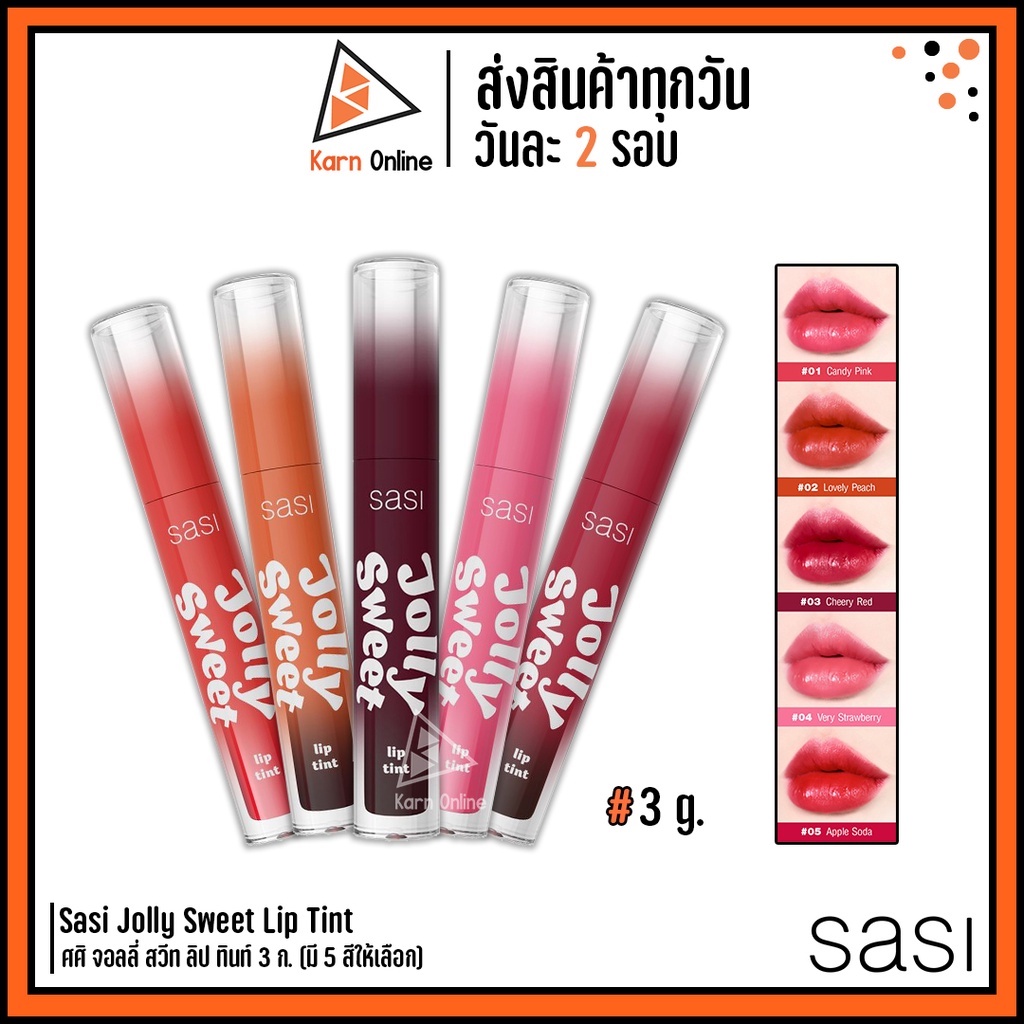 ถูก/แท้/ส่งฟรี ลิปศศิ Sasi Sugar Rush Lip Tint ทิ้นท์ศศิ ทินท์ศศิ ทินท์ ...