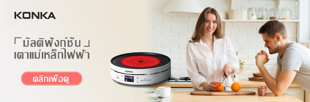 KONKA Official Flagship Store, ร้านค้าออนไลน์ | Shopee Thailand