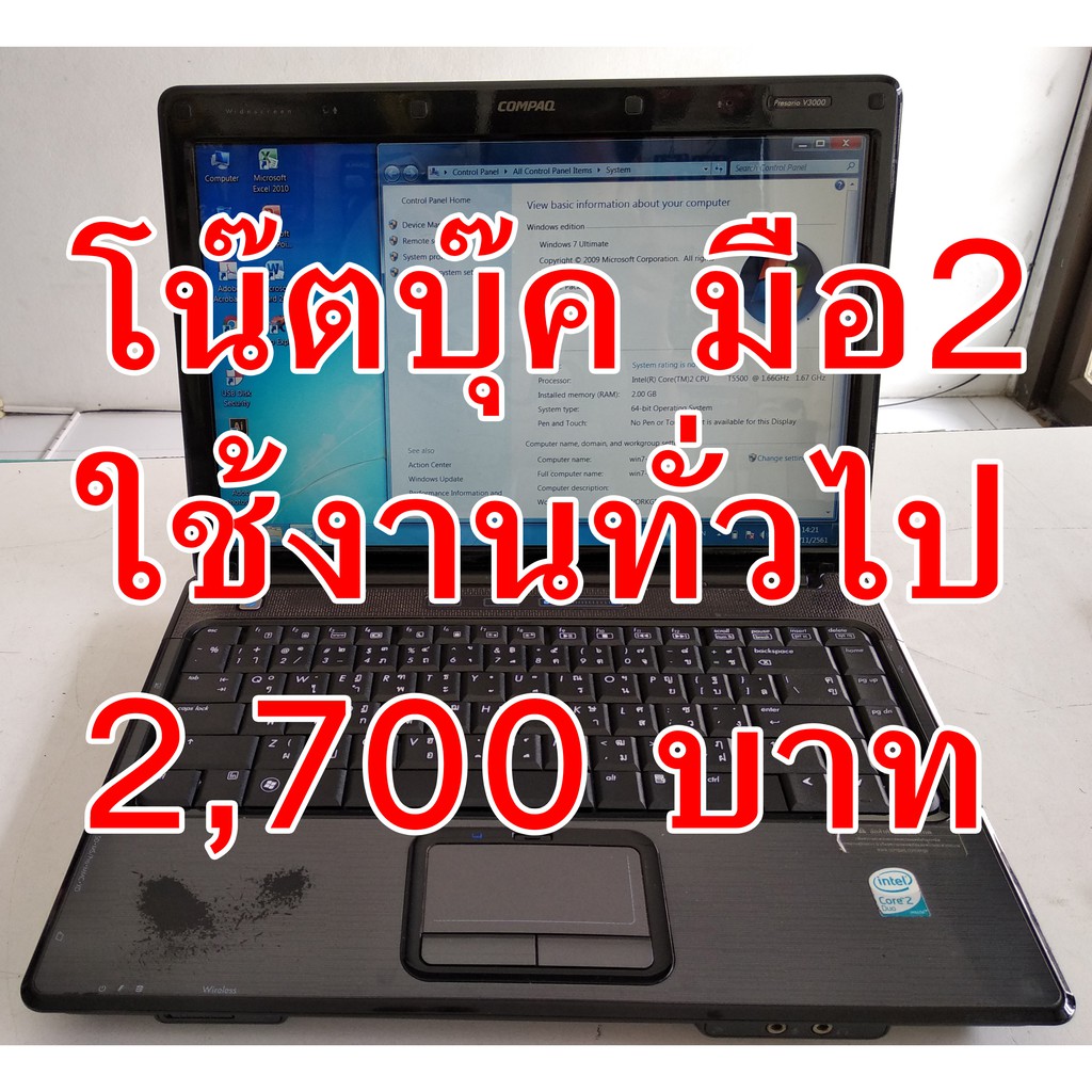 โน๊ตบุ๊คมือ2 Compaq Presario V3000 | Shopee Thailand