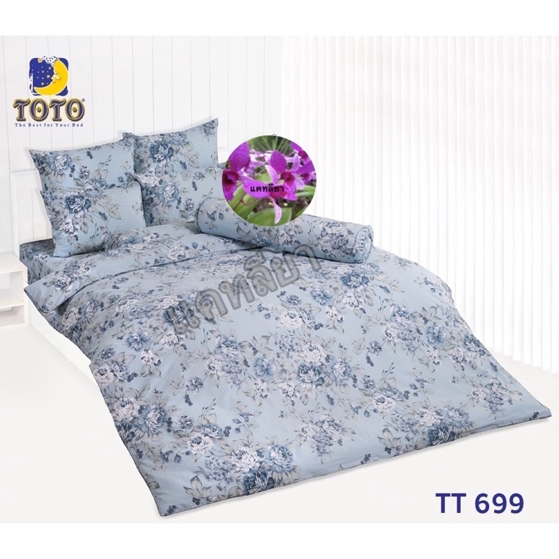 TOTO ผ้านวม อเนกประสงค์ พร้อม ผ้าปู โตโต้ ขนาด นวม 60x80นิ้ว ปู3.5 ฟุต ...