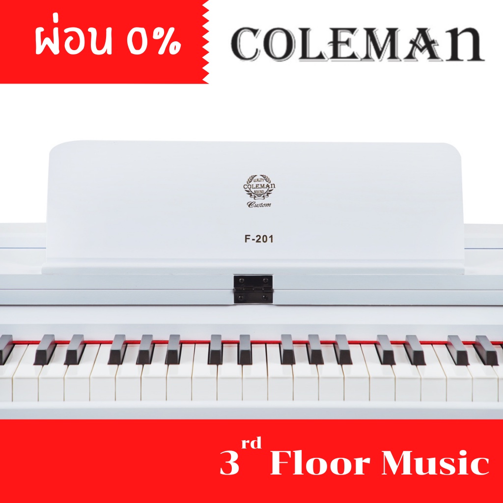 (ลด 200ส่งฟรีประกัน 1 ปี) Coleman F201 เปียโนไฟฟ้า Digital Pianos - 3rd_floor_music - ThaiPick