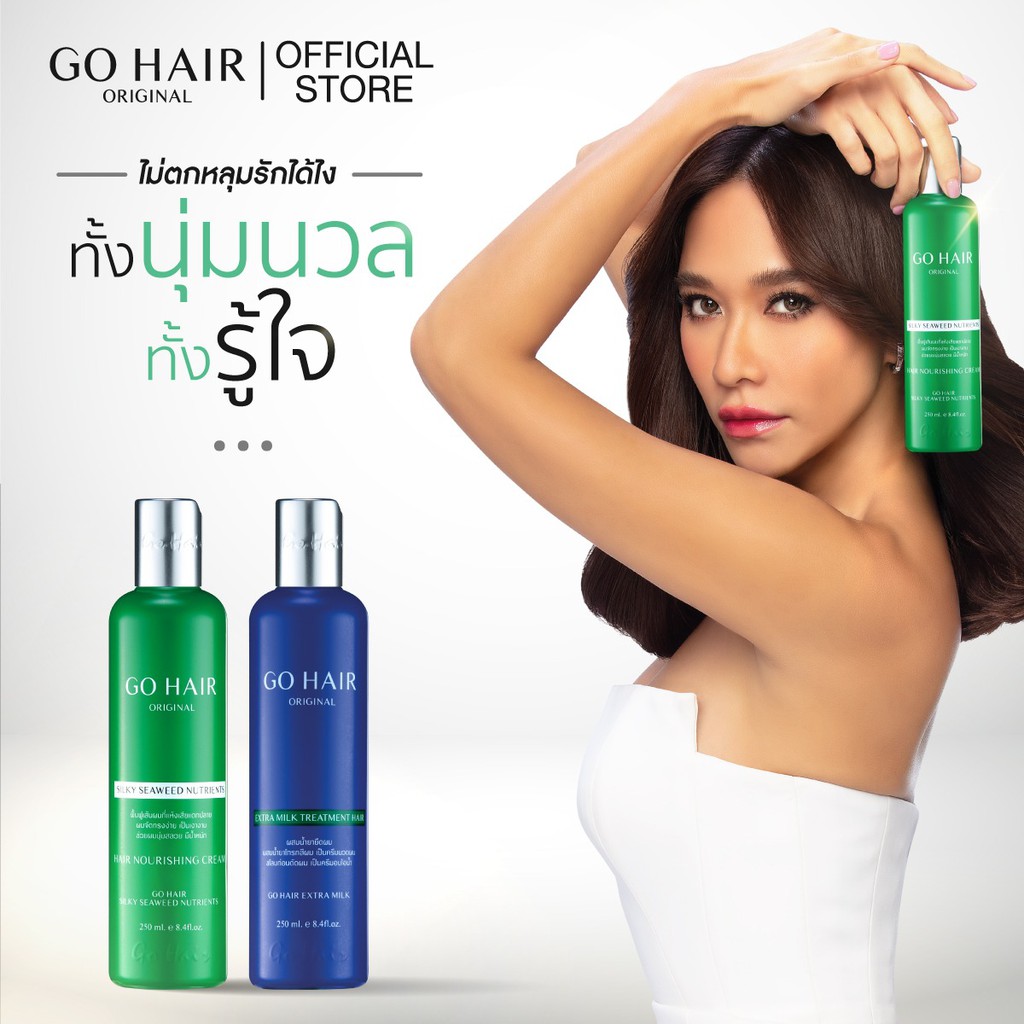 Go Hair official, ร้านค้าออนไลน์ | Shopee Thailand