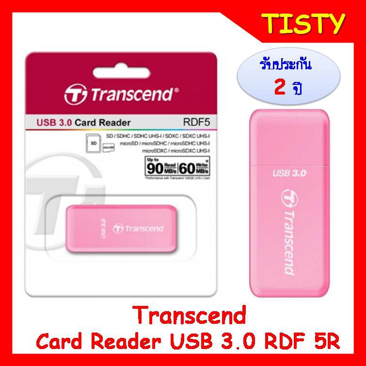 Transcend Card Reader RDF5R USB 3.0 (Pink) | Shopee Thailand