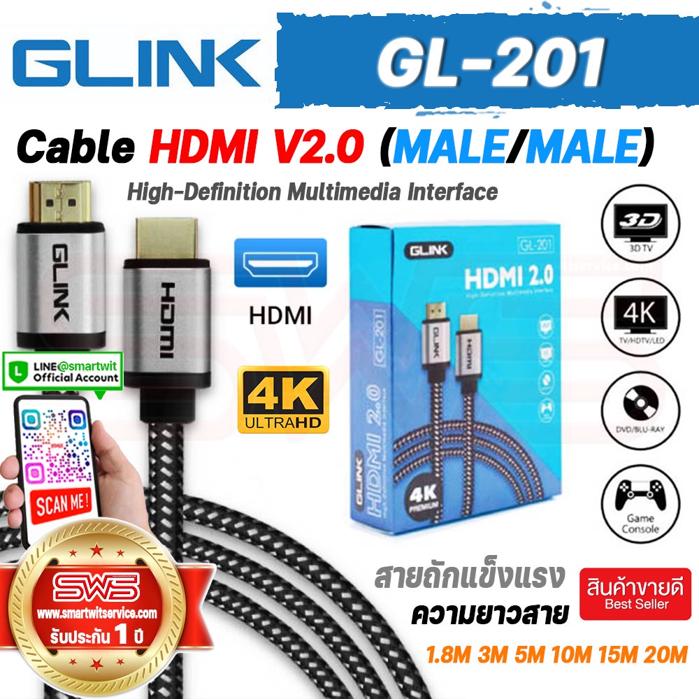 GLINK GL-201 Cable HDMI V2.0 (MALE/MALE) Ultra HD 4K@30Hz ความยาวสาย 1.8M 3M 5M 10M 15M 20M ...